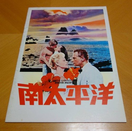 Movie pamphlet South Pacific Mitzi Gaynor Rossano Brazzi John Carr | eBay