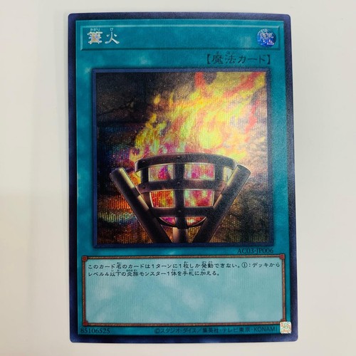 Yu-Gi-Oh! TCG Bonfire SEC AC03-JP006 Japan | eBay