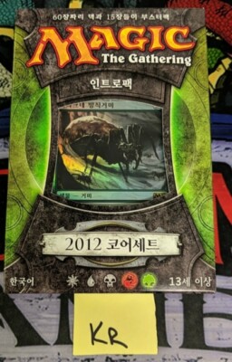 1x Magic 2012 (M12) Intro Pack: Entangling Webs: Korean New Sealed ...