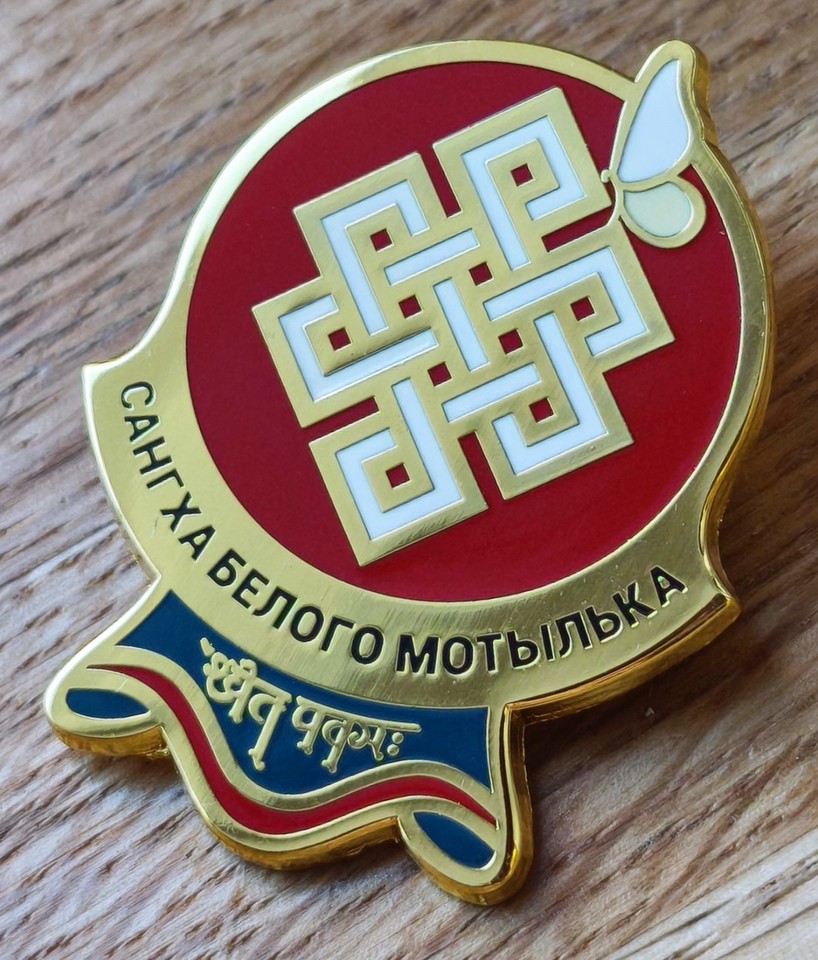 Enamel Pin "Sangha White Moth" Buddhism Meditation Vipassana Yoga ...