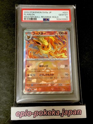 Pokemon Japanese Terastal Festival Master Ball Holo Flareon 021/187 PSA ...