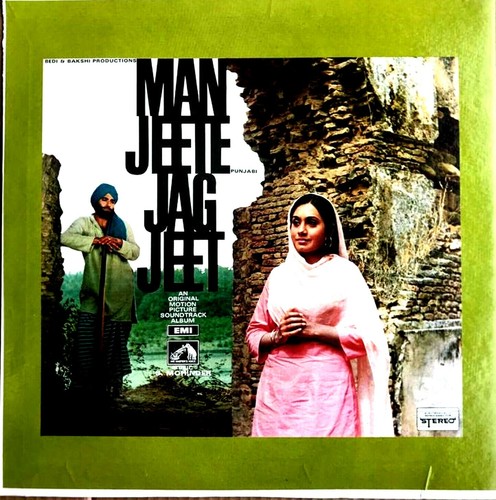 MAN JEETE JAG JEET - MUSIC BY S. MOHINDER 1973 BOLLYWOOD VINYL RECORD LP | eBay