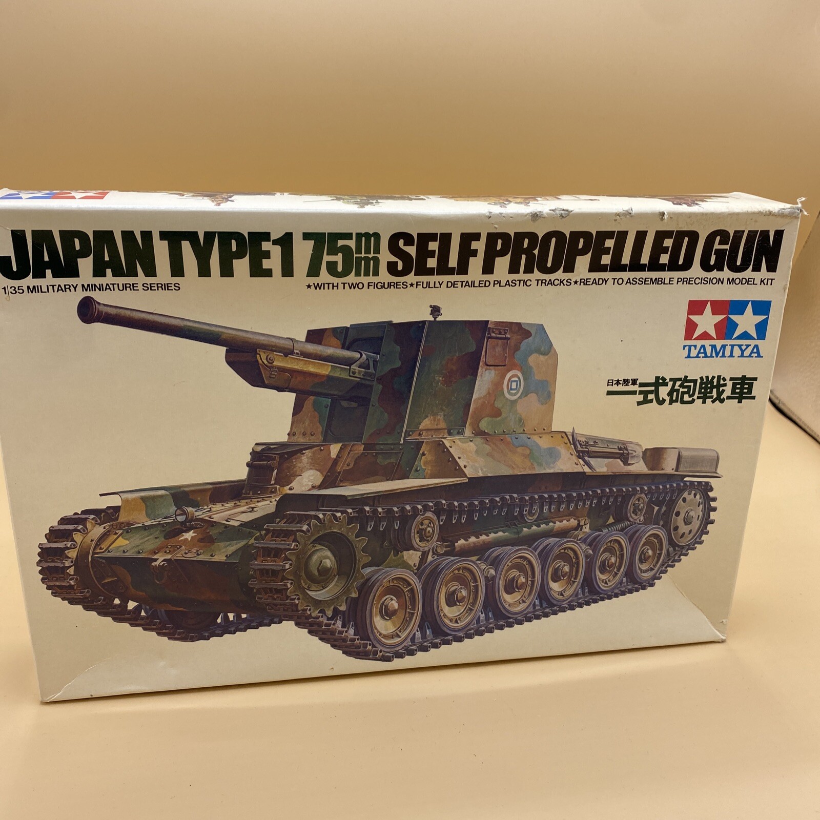 vintage Tamiya Japan Type 1 75mm self propelled gun tank model, unused ...