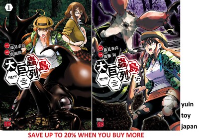 Die! L'isola degli insetti giganti Dai Kyochuu Rettou Comic 1-15 Book set Man... | eBay