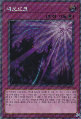 [RC04-KR078] Extra Secret Rare "Shaddoll Schism" Korean KONAMI | eBay