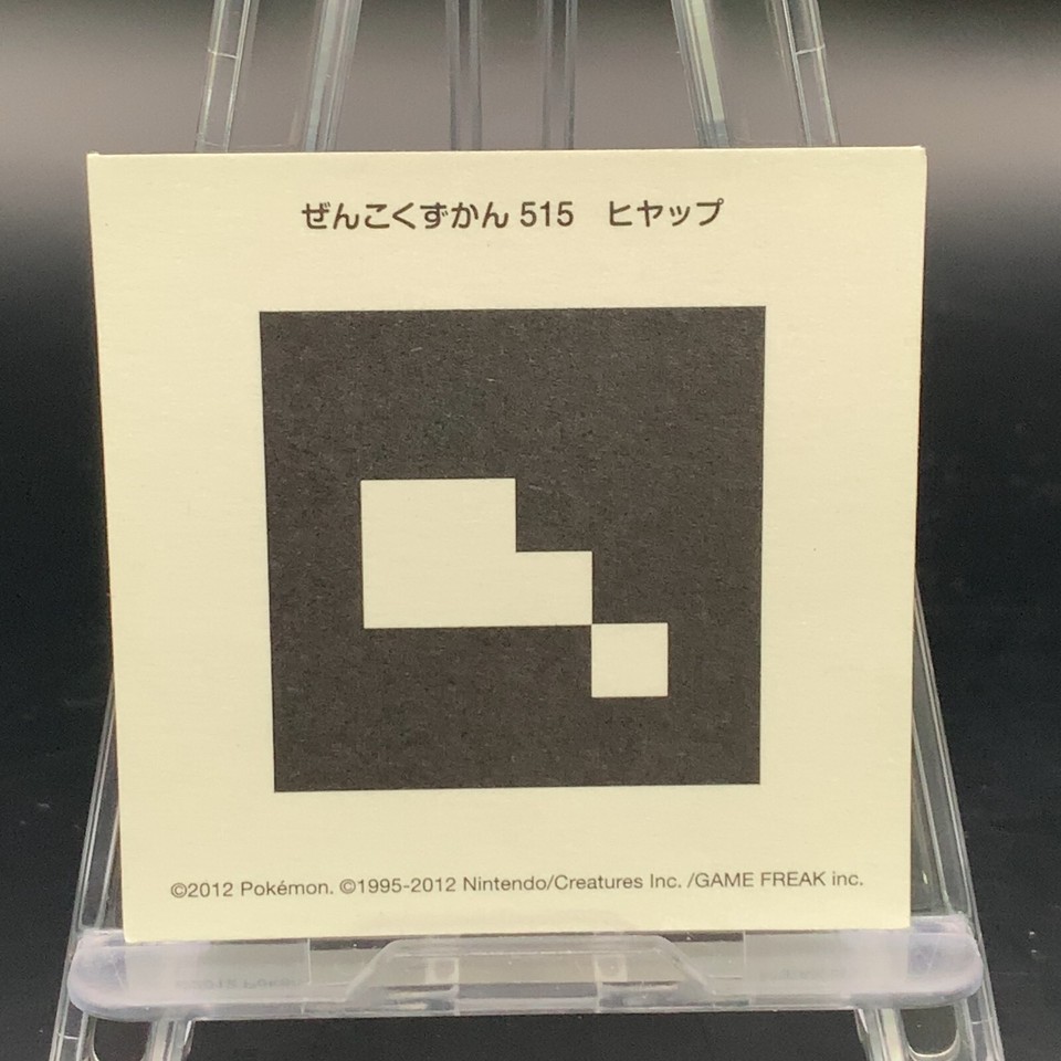 Panpour Pokemon Pro Seal National Pokédex Sticker Nintendo 2012 ...