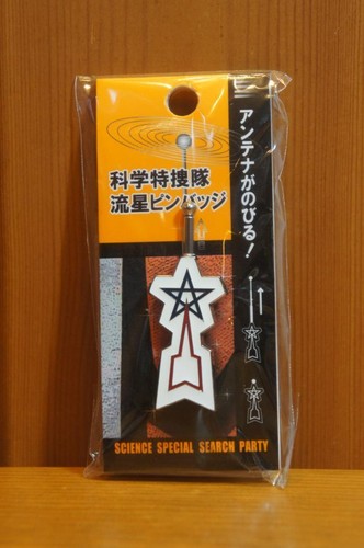 Ultraman Science Patrol Pin Badge From Japan New | eBay