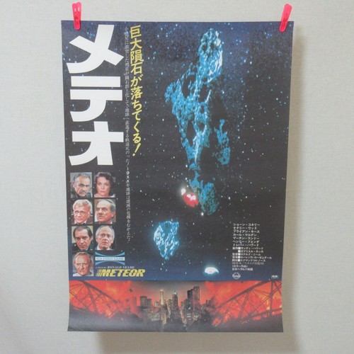 METEOR 1979' Original Movie Poster Japanese B2 Sean Connery | eBay