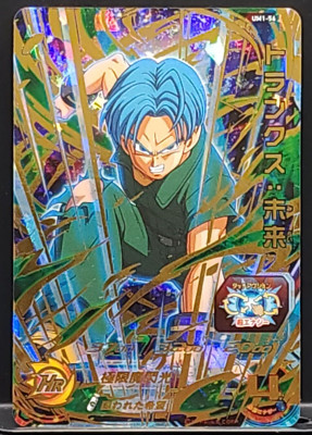 Trunks Super Dragon Ball Heroes Card TCG UM1-56 Japanese BANDAI From ...