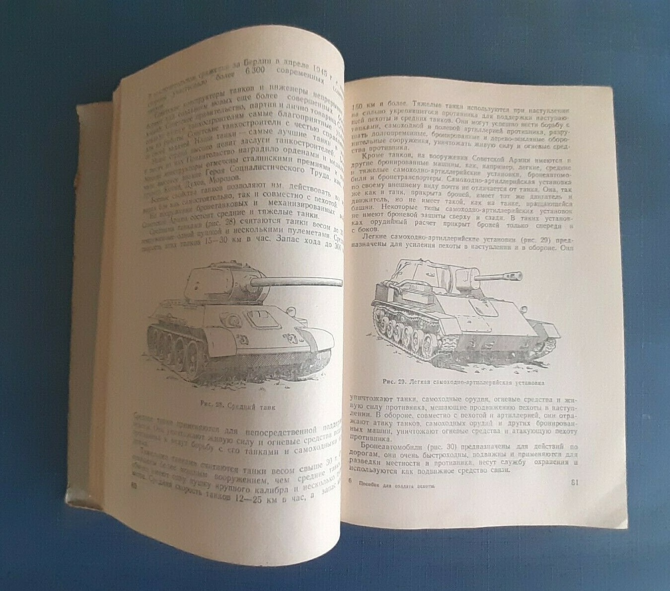 1952 Infantry soldier manual hand-to-hand Military Soviet Red Army ...