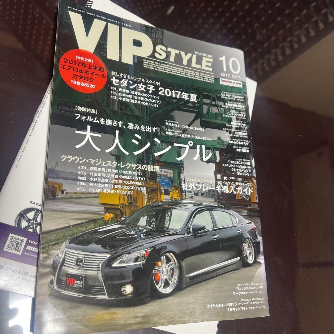 VIP STYLE No. 10 2017 | eBay Australia