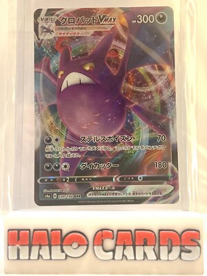 PACK FRESH Crowbat VMAX Japanese Pokemon Card 109/190 RRR s4a Shiny ...