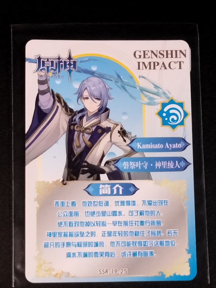 Genshin Impact Trading Card Game TCG CCG SSR Kamisato Ayato | eBay