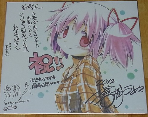 Ume Aoki PUELLA MAGI MADOKA Print Shikishi Art Board Madoka | eBay