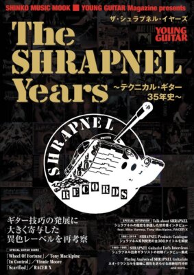 Shrapnel Years Yngwie Vinnie Moore Racer X Tony Macalpine Young Guitar ...