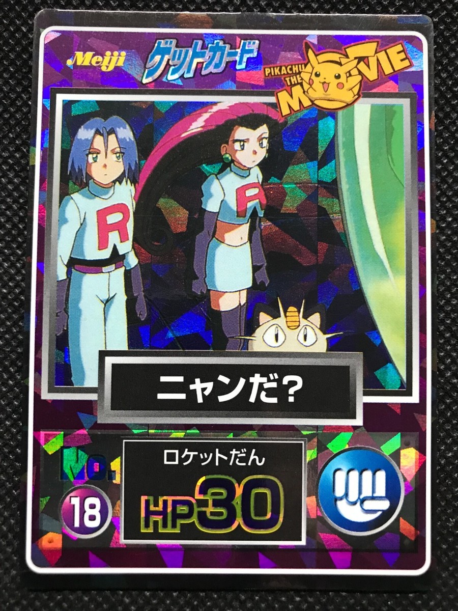 Team Rocket Pokemon Movie Uing Studio Pokémon Team Rocket Trio