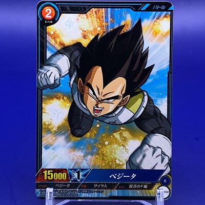 Vegeta Dragon Ball Card Game Bandai Toei Animation BT2-032 Japanese ...