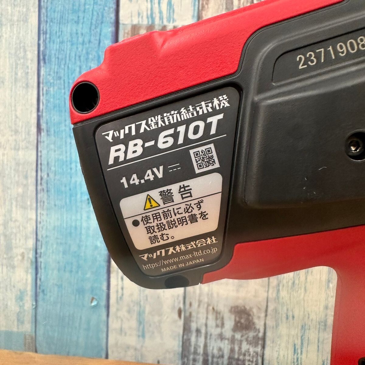 MAX RB-610T-B2C/1450A RB90713 Rebar Tying Machine Twin Tire With ...