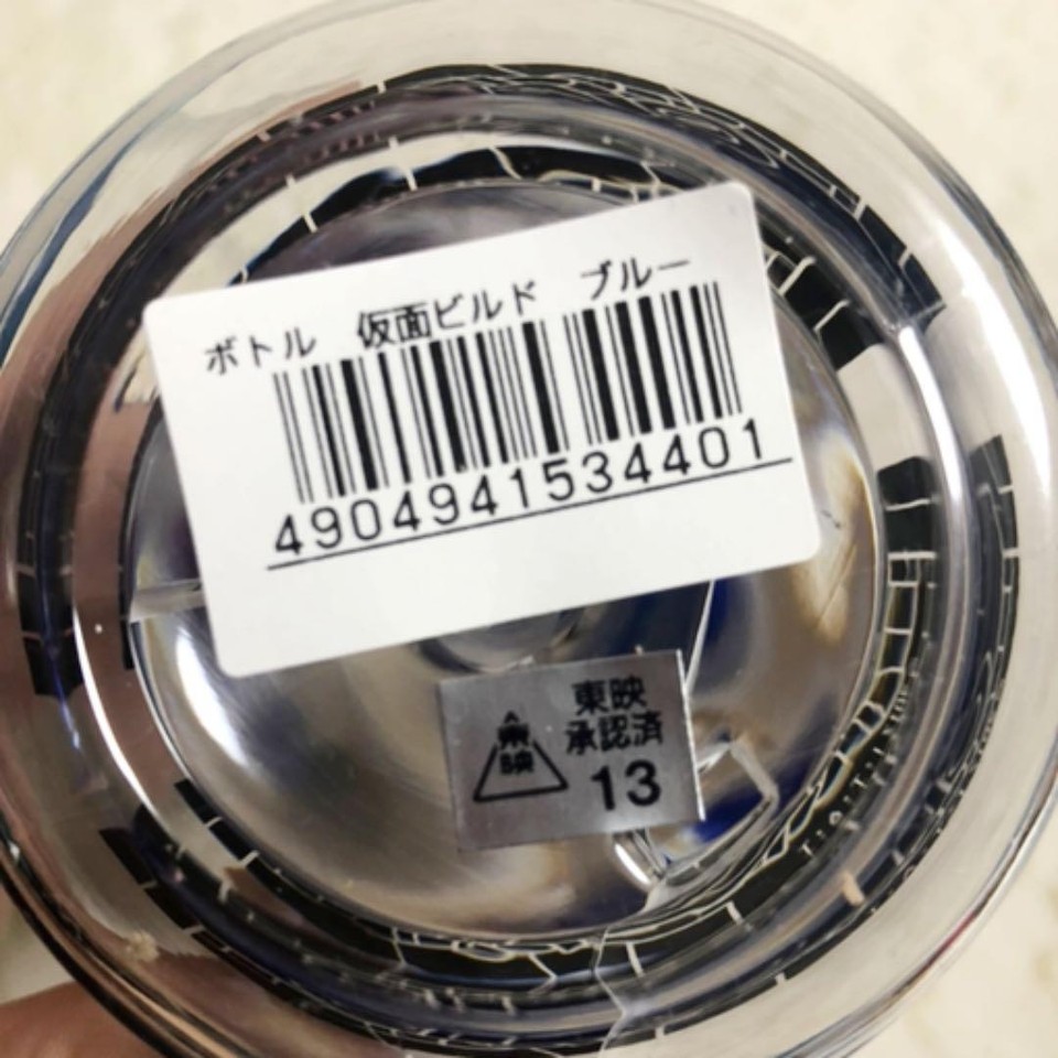 Kamen Rider Build Full Bottle Water Bottle | eBay