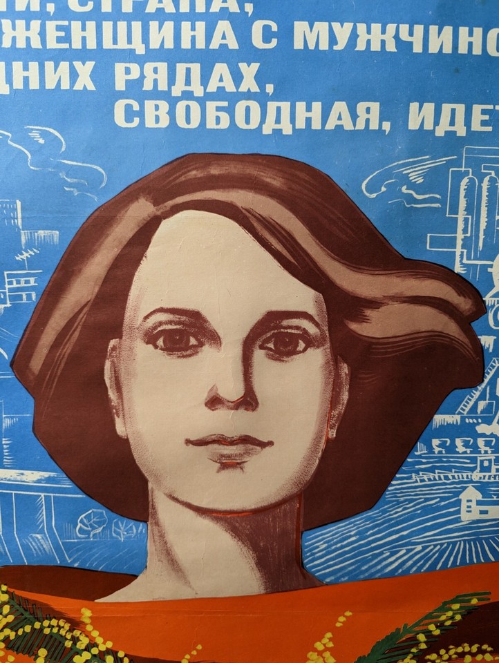 Vintage Poster / Gender Equality / Soviet Ukraine Social Realism ...