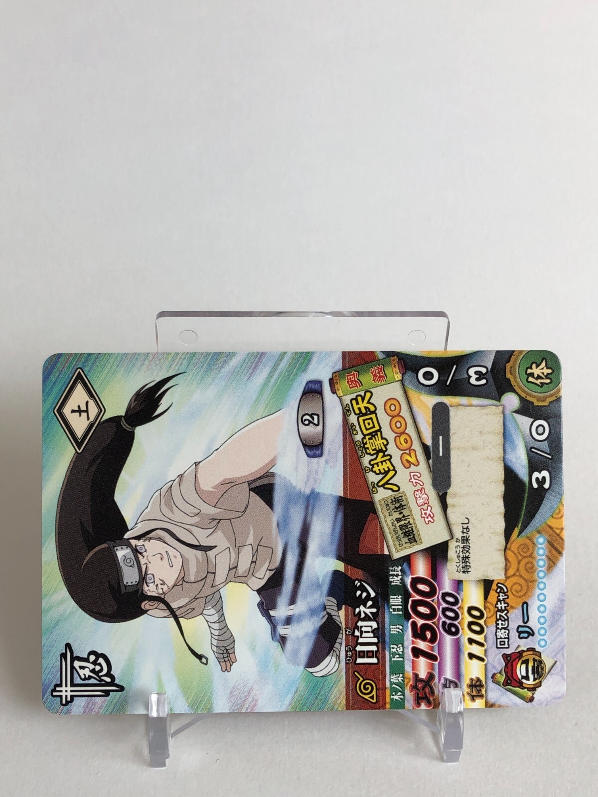 Hyuga Neji Naruto Data Carddass Narutimate Card Battle 2005 BANDAI DN ...