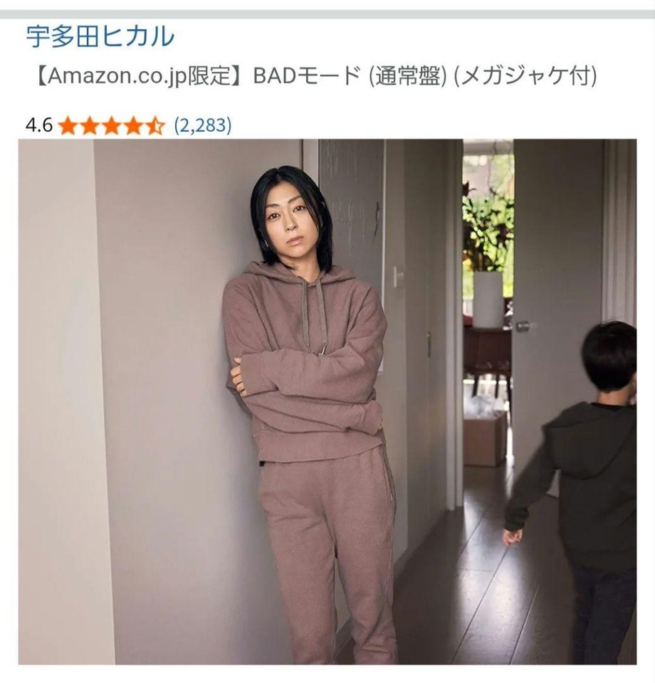 Utada Hikaru Bad Mode Amazon-Exclusive Mega Jacket | eBay