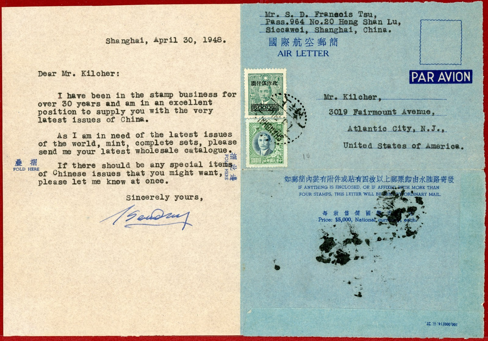 China 1948, $55,000 on AIR LETTER, Aerogramme, Shanghai to US | eBay
