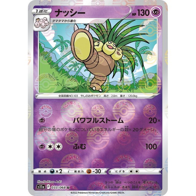 033-068-S11A-B - Pokemon Card - Japanese - Exeggutor - M | eBay