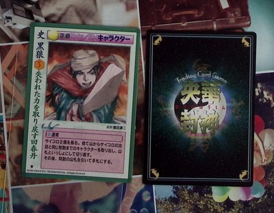 Oka Hoshin Ouka Houshin TCG Trading Card Game Japanese Japan Mediaworks ...