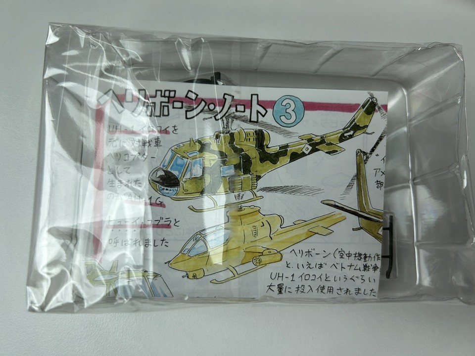 1/144 F-Toys Bell UH-1 Iroquois Huey US Army Vietnam Helicopter ...