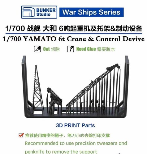 Bunker Studio 1/700 YAMATO 6t Crane & Control Device for Pit W215/W200 ...