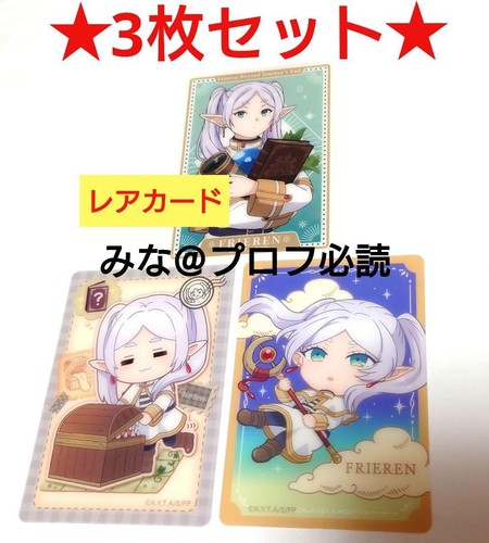 Frieren: Beyond Journey's End Funeral Frelen Pictures Picharm Set Of 3 ...