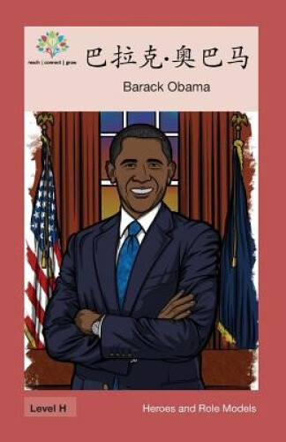 巴拉克. 奥巴马: Barack Obama (Heroes and | eBay