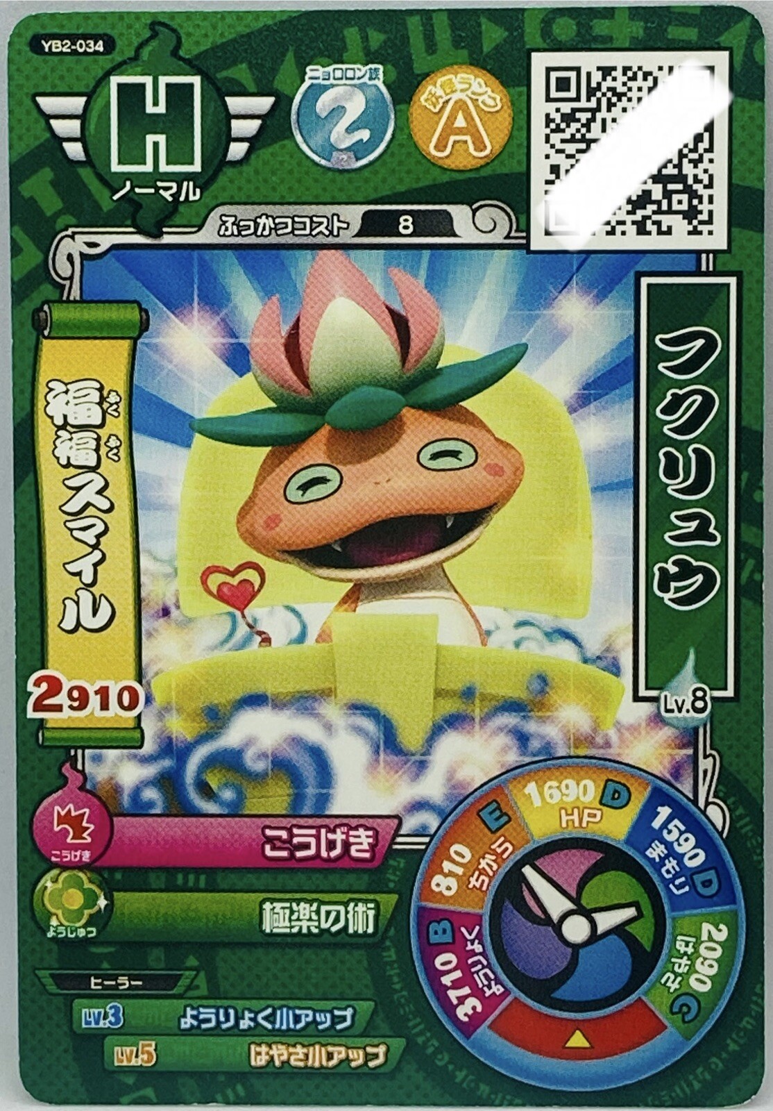 YoKai Watch Busters Card Bloominoko Japanese Yo-kai YB2-034 | eBay