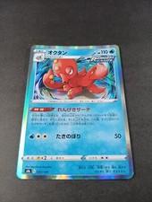 Octillery Pokemon Cards - Find Pokemon Card Pictures With Our Database ...