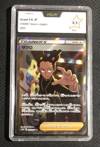 Carte Pokémon Grant (Lino) 078/067 Full Art JP - S10P Space Juggler PCA ...