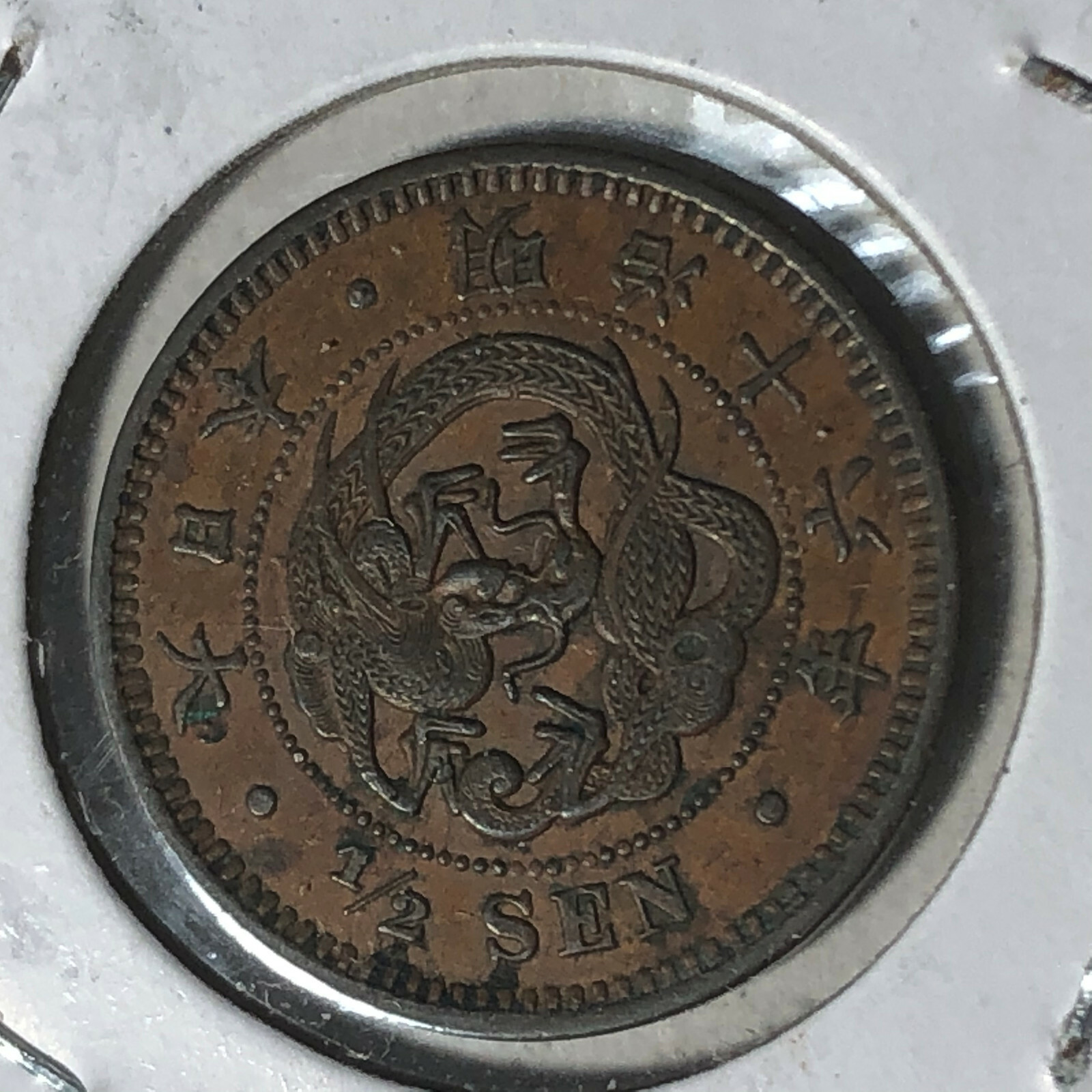 1883 Japan 1/2 Sen Coin AU/UNC Condition | eBay