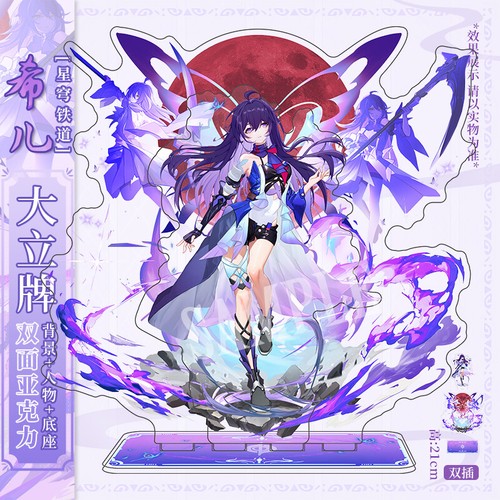 Honkai: Star Rail Seele Anime Cosplay BL Stand Display Figure Model Toy ...