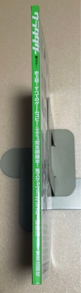 Retro Gaming Emulator Bundle Famicom, Sega Saturn, PC-98, GBA, PS Used ...