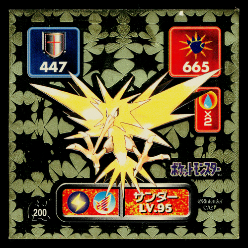 ZAPDOS GOLD HOLO AMADA HYPER STICKER PART 1 1995 JAPANESE POKEMON TCG ...