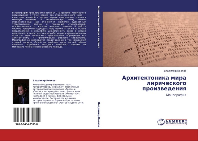 Arhitektonika Mira Liricheskogo Proizwedeniq von Vladimir Kozlow (2011 ...