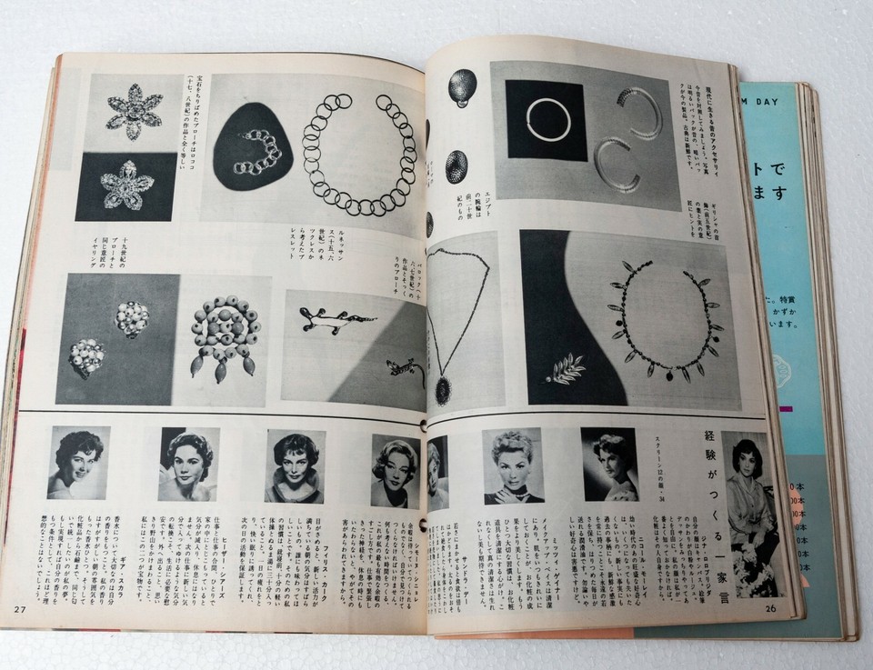 SHISEIDO Hanatsubaki Japanese Vintage Magazine Cosmetic Cool Beauty ...