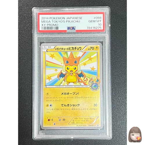 PSA 10 Pokemon Card Japanese Mega Tokyo Pikachu Charizard Poncho PROMO ...
