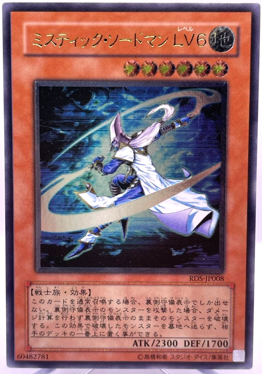 Yugioh Mystic Swordsman Lv6