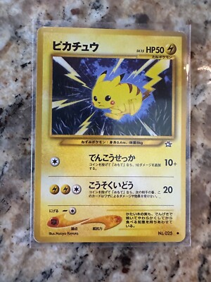 NEAR MINT - 1996 PIKACHU No. 025 Japanese Rare Pokemon Card | eBay