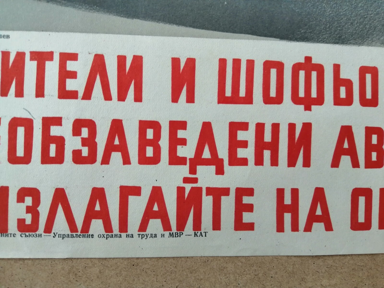 ORIGINAL PROPAGANDA DRIVING RULES POSTER 1955 VINTAGE COMMUNIST DEFENSE ...