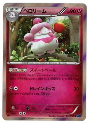 Pokemon Card Japanese - Slurpuff 043/060 - XY1 - 1st Edition - Holo | eBay