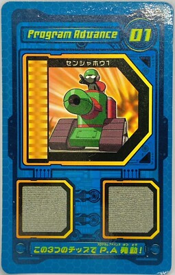 Megaman exe Battle Chip Stadium Card Tank Gun 1 Japanese RockMan ...