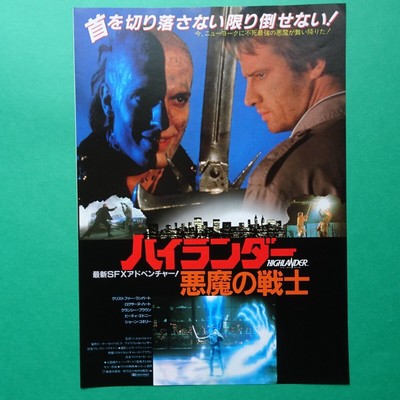 Highlander Movie Japanese Flyer Chirashi B5 1986 Christopher Lambert ...