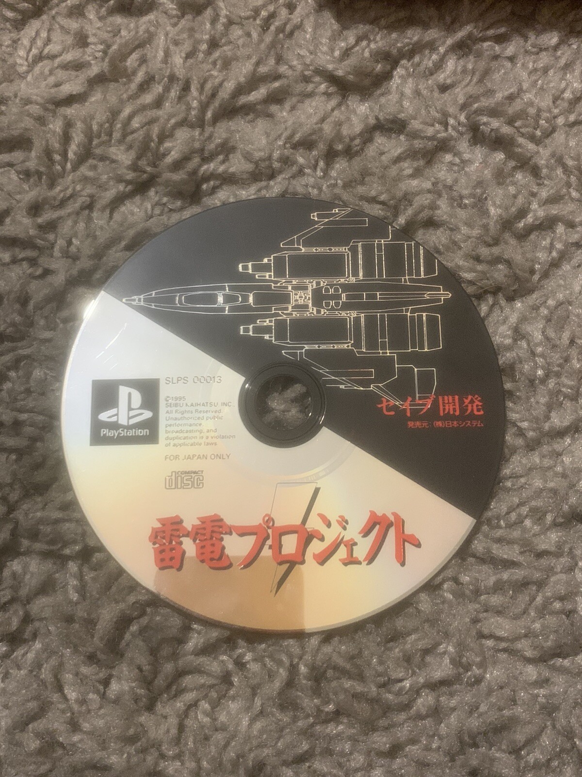 The Raiden Project Playstation - Prix - Photo - Présentation